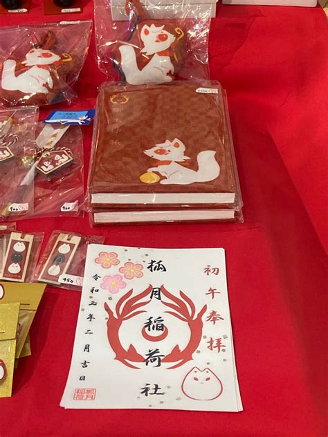 2021年2月初午きつね展で頂いた孤月稲荷社の初午限定御朱印 風薫る御朱印巡り2