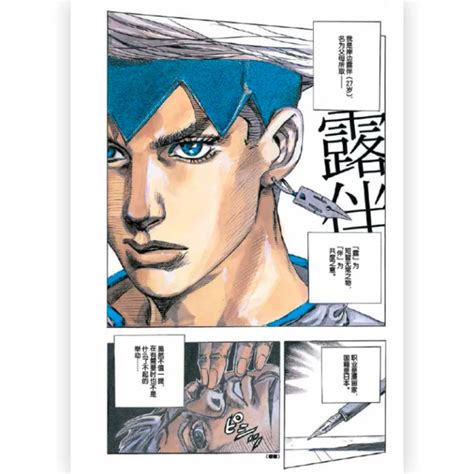四川文艺出版社漫画 岸边露伴在卢浮精装多少钱 什么值得买