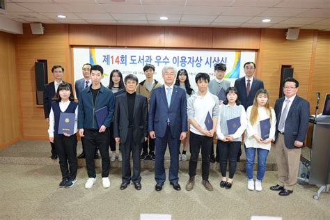 제14회 도서관 우수이용자 시상