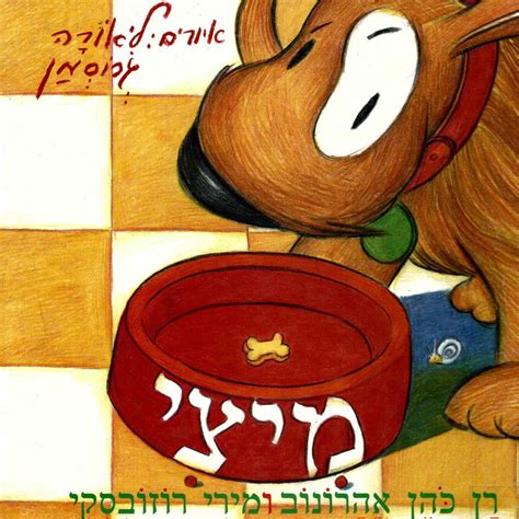 מיצי Rtl