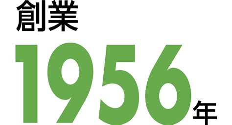 会社を知る香川県高松市株式会社中野建設興業