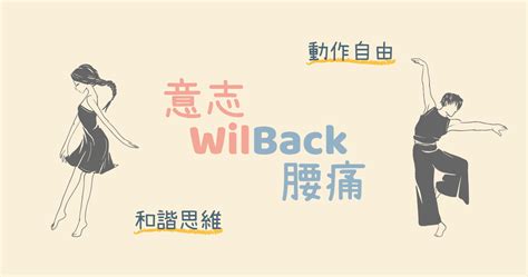 身隨意動