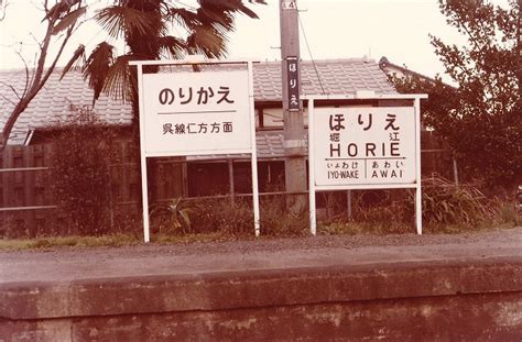 田中正恭のさすらい旅日記旧汽車旅日記 今はなき国鉄仁堀航路