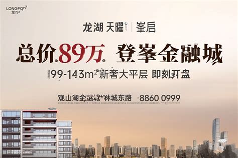 贵阳龙湖天曜领峯效果图1贵阳贵阳龙湖天曜领峯效果图图片大全 吉屋网