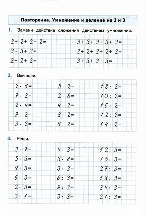 Тренажер таблица деление 5 на 6