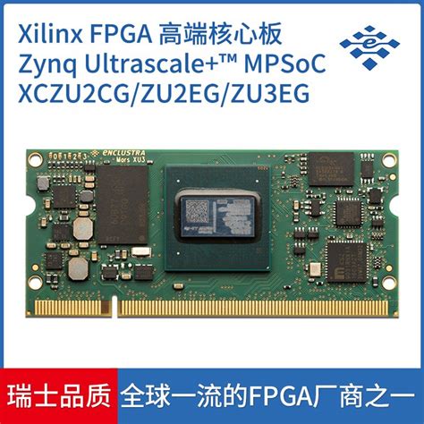 fpga核心板 开发板xilinx zynq ultrascale mpsoc zu2cg 2eg 3eg 产品关键词 xczu2cg核心板