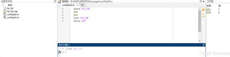 保存函数save、载入函数load、创建日志diarymatlab日志文件在哪 Csdn博客