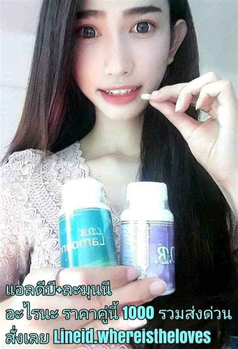 จากหนุ่มหล่ แอลดีบี Ldb ฮอโมนธรรมชาติสำหรับสาวประเภทสอง