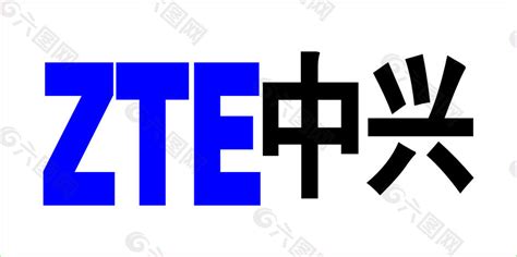中兴手机logo平面广告素材免费下载 图片编号 5030264 六图网