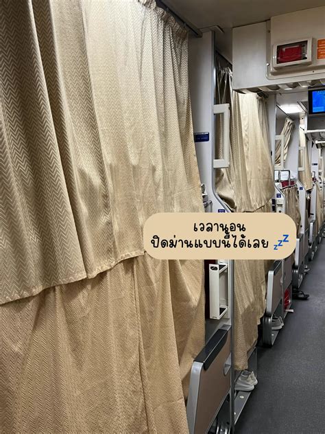 รีวิวรถไฟตู้นอน ชั้น 2 สบายจริงๆนะ 🛏️🚃 แกลเลอรีที่โพสต์โดย Mameaw Lemon8