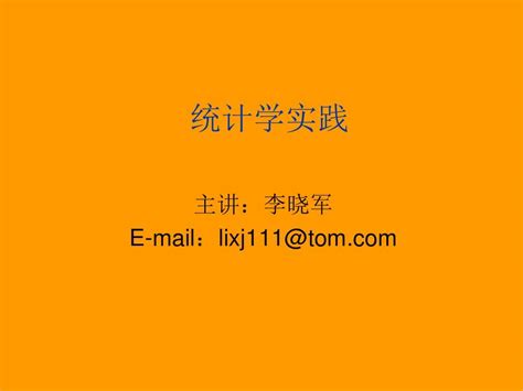 Spss统计分析基础教程word文档免费下载亿佰文档网