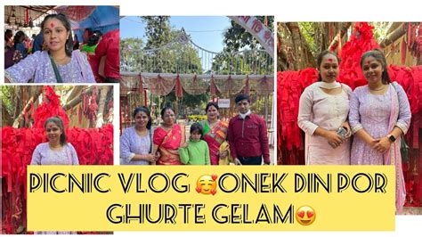 Picnic Vlog 🥰onek Din Por Ghurte Gelam ️‍🩹youtubevideo Sujata