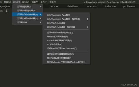 Uniapp跨平台开发课程总结uni App跨平台开发课程标准 Csdn博客