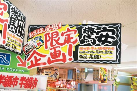 ドン・キホーテで買うべき激安食品はコレ！達人の買い物のテクまとめ Esseonline（エッセ オンライン）