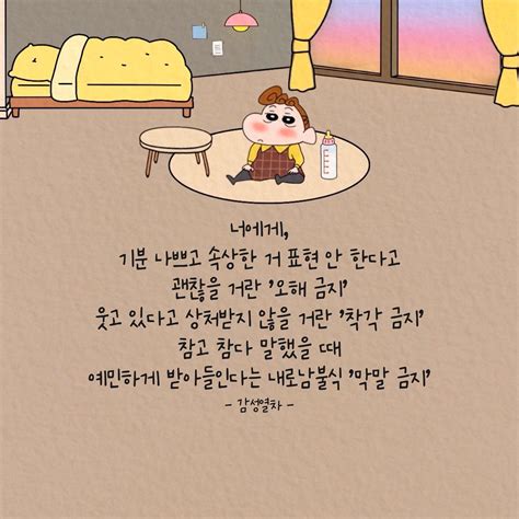 감성열차 당신이 가진 마음속의 짐들이 무엇이든 흘려보내야 새로운 것도 찾아와요 당신 마음속에 가두고 있는 짐들이 무엇이든 흘려보내세요 새로운 것이 찾아올 수