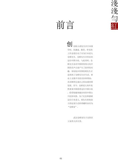 课堂作业 日式料理主题餐厅设计代景阳美国室内设计中文网博客