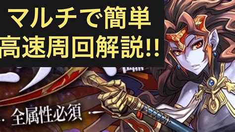 エリス壊滅級高速周回徹底解説【パズドラ】 Youtube