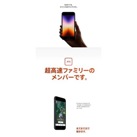 「新品 未使用品」simフリー Iphone Se 第3世代 128gb Red レッド ※赤ロム保証 Appleアップル Jan