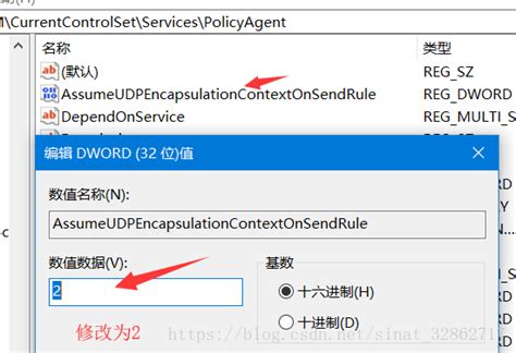 win10使用L2TP连接失败报远程服务器未响应错误解决办法亲测可用 m0w3n 博客园