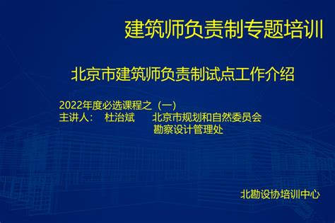 北京工程勘察设计协会培训中心