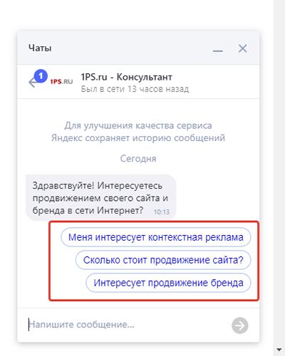 Как подключить Яндекс.Диалоги на сайт