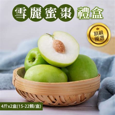 【禾鴻】燕巢頂級雪麗蜜棗禮盒4斤x2盒15 22顆盒蜜棗etmall東森購物網