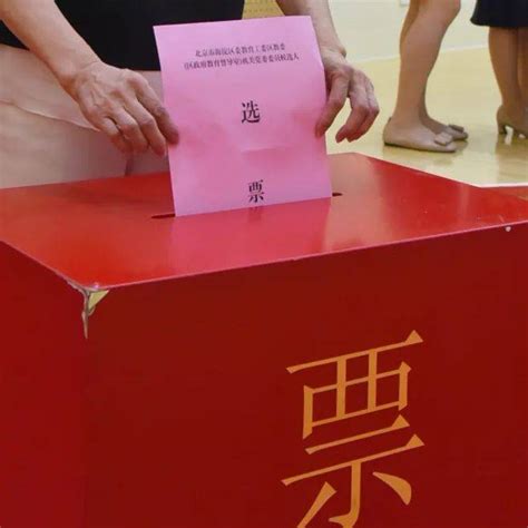 海淀教育两委新一届机关党委委员会产生啦~工作教工委党建
