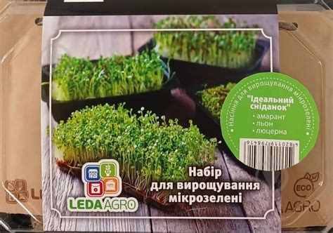 ᐉ Набор для выращивания микрозелени LedaAgro Идеальный завтрак ...