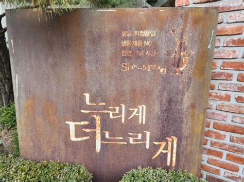 천안 뚜쥬르 거북이점 빵지순례 갑니다 네이버 블로그