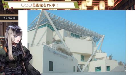 《hololive》儒烏風亭螺鈿與「臺南市美術館」合作宣傳 介紹展覽外更大談美食景點