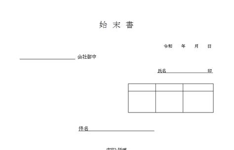 客先・社外・取引先の打合せ「word・excel・pdf」議事録テンプレート 📑無料ダウンロード！テンプレルン📑無料ダウンロード！テンプレルン