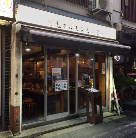 野毛ホルモンセンター （桜木町／野毛） 僕が行ったことのあるスナックやバー
