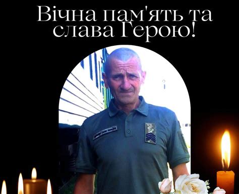 На війні загинув загинув Віктор Стринжа захисник з Бурштинської громади Pravda If Ua Новини