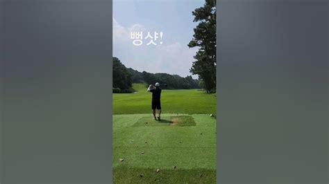 구찌도 경기의 일부골프골프스윙뻥샷구찌멘탈게임 Youtube