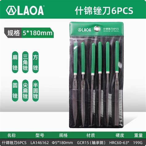Laoa金刚石锉刀什锦锉刀 打磨工具整形锉修毛边锉子三角锉工具 La146162锉刀6件套Φ5180mm【图片 价格 品牌 报价】 京东