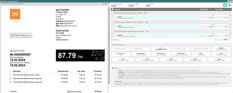 Извличане на артикули от фактури с Controlisy