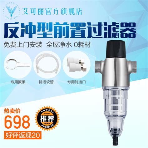 德国艾可丽自来水前置过滤器反冲洗全屋中央管道净水器家用滤水器 艾可丽旗舰店