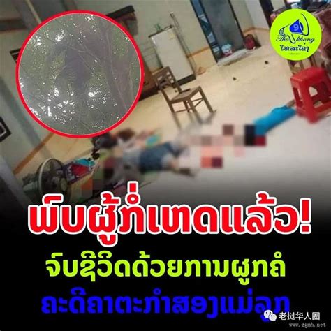 老挝13辆运矿车凌晨12点被扣！杀妻军人畏罪自杀；中老铁路29、30日余票公示