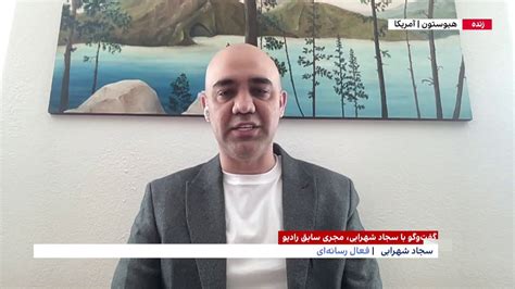 گفت‌وگو با سجاد شهرابی، مجری سابق رادیو Youtube