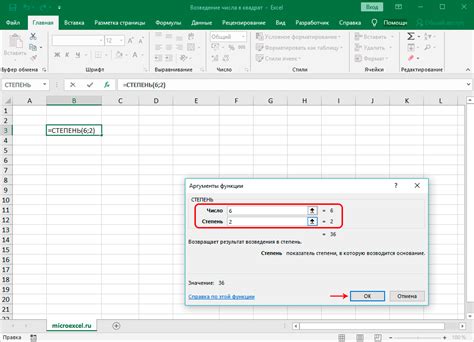 Возведение числа в квадрат в Эксель