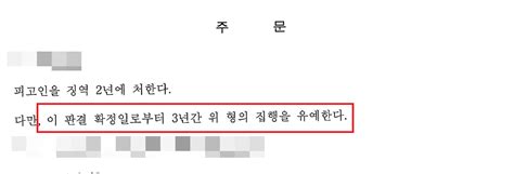 해결사례 특정경제범죄가중처벌등에관한법률위반횡령 로톡