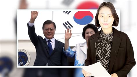 1분 문 대통령 한미정상회담 위해 출국 Youtube
