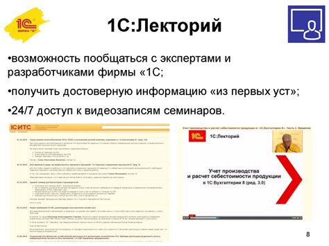 Привет Алиса… или как оперативно помочь клиенту Фирма «1С Online Presentation