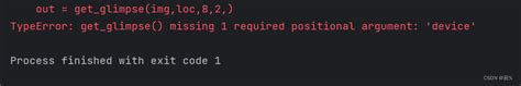 TypeError Get Glimpse Missing 1 Required Positional Argument