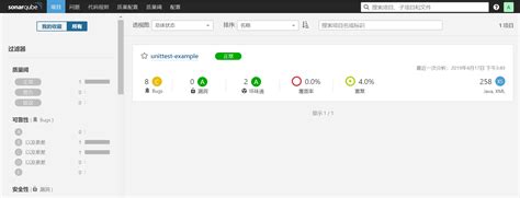 SonarQube使用教程