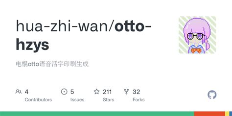 Github Hua Zhi Wan Otto Hzys Otto