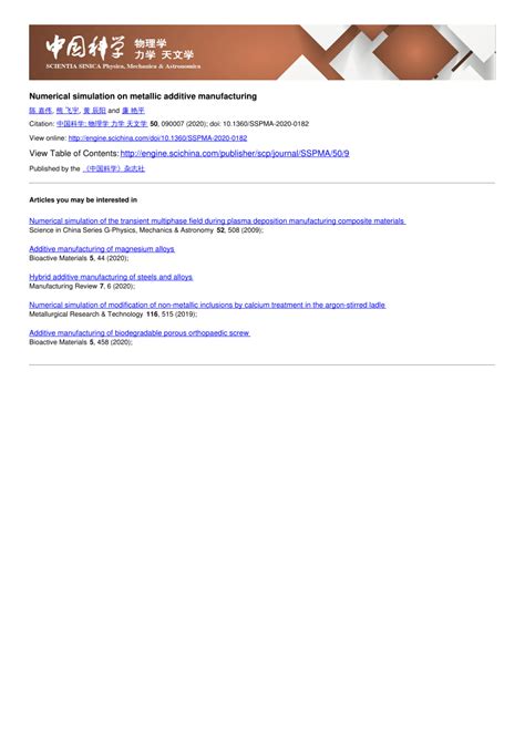 Pdf Numerical Simulation On Metallic Additive Manufacturing