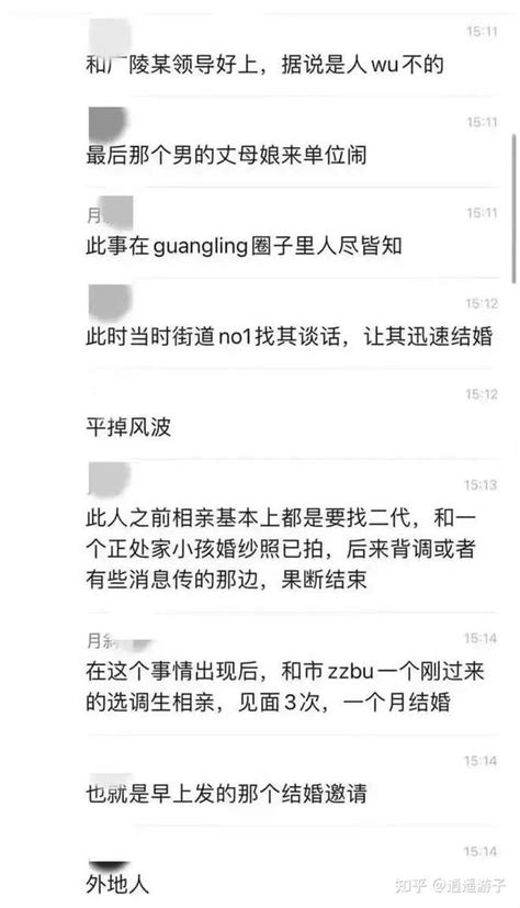 戴璐婚房出轨事件再爆料！远超你想象 知乎