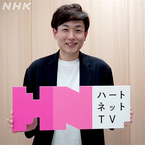 Nhkハートネット On Twitter 2023nhk新キャスター ハートネットtv 新キャスター 瀬田アナウンサーより はじめまして 新年度ハートネットtvのキャスターをつとめる