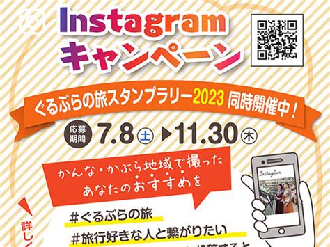 かぶら・ぶらぶら街道 富岡製糸場周辺 観光・イベント情報